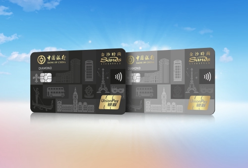 中銀金沙時尚銀聯卡