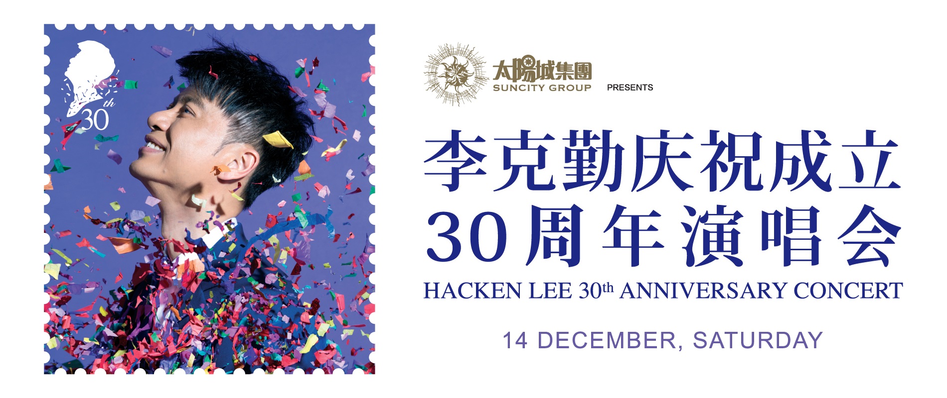 Suncity Group Presents: HACKEN LEE 30th ANNIVERSARY CONCERT IN MACAO ...