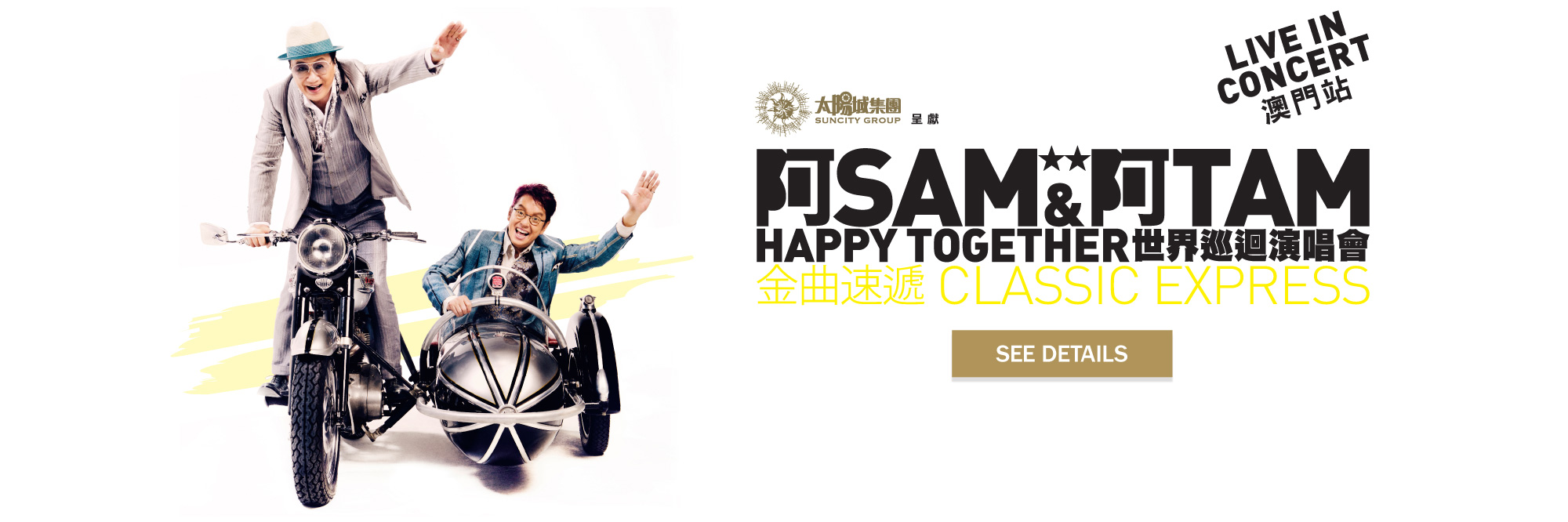 Shows & Concerts in Macau | Macau Entertainment | The Venetian Macao