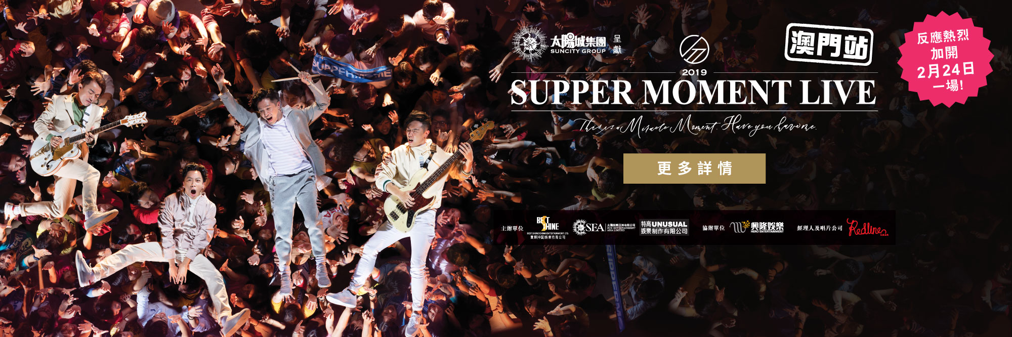 威尼斯人精彩表演 | 澳門娛樂演出 | 澳門威尼斯人酒店官網