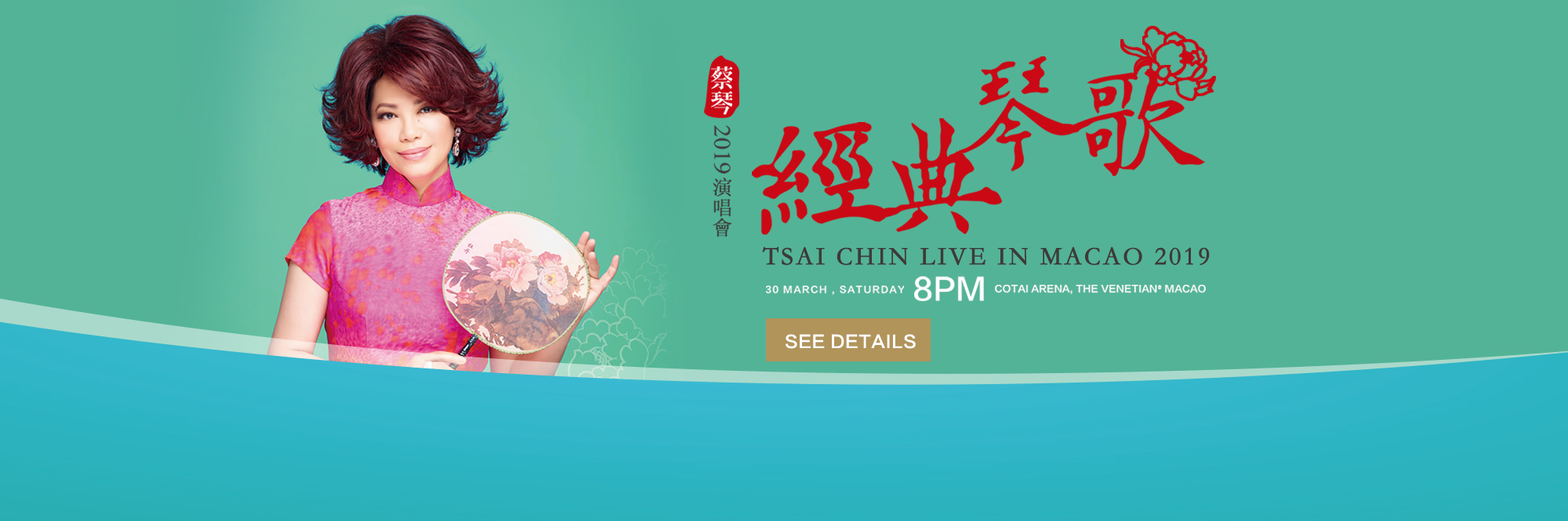 Shows & Concerts in Macau | Macau Entertainment | The Venetian Macao