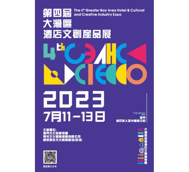 Cotai Expo Event Calendar | Exhibitions | Macau MICE | The Venetian Macao